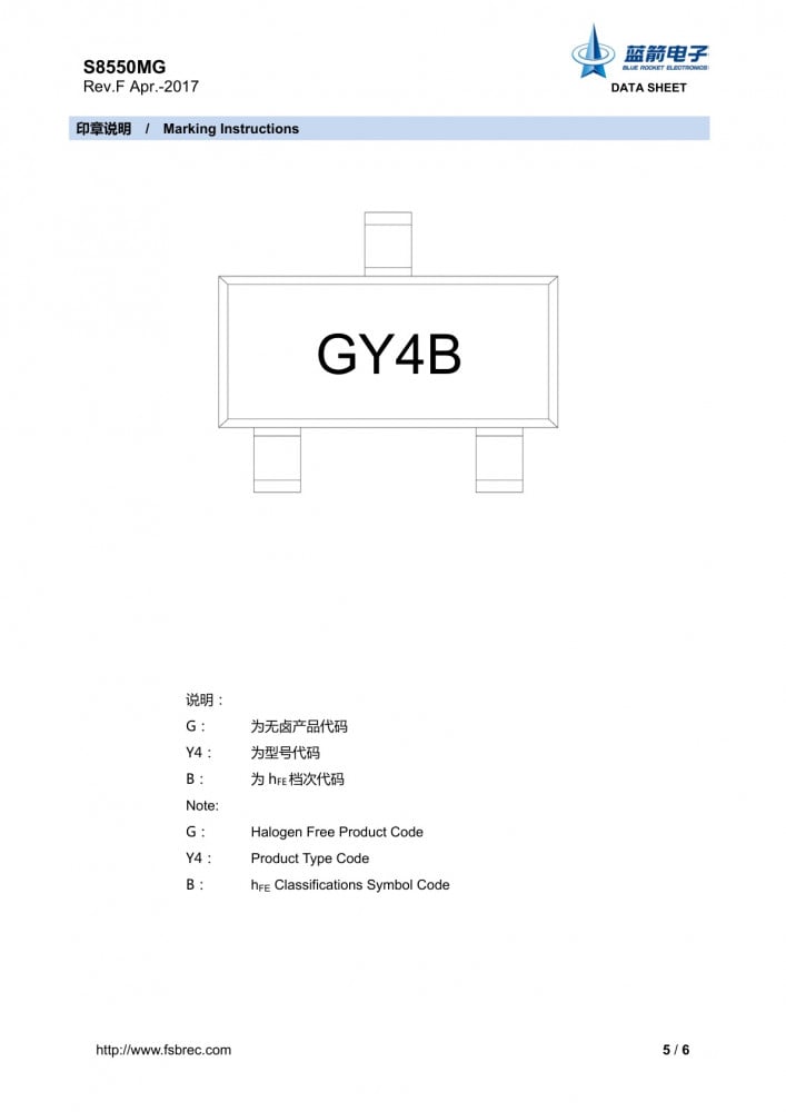 S8550MG-D datasheet page 5