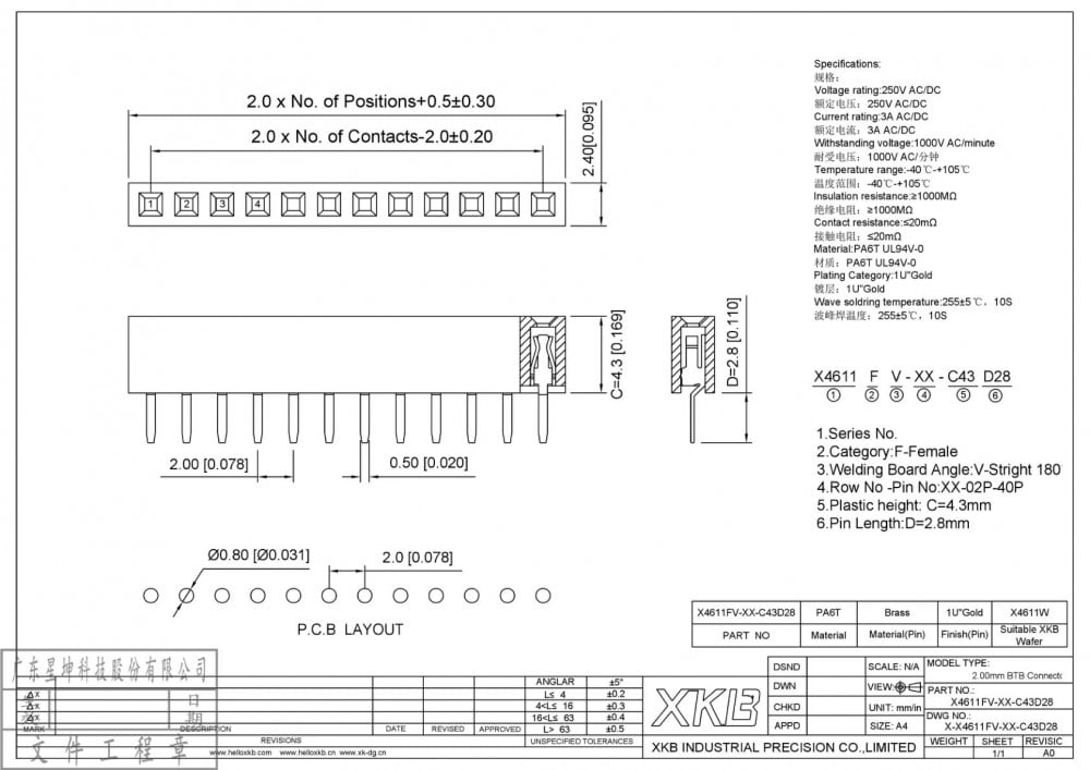 X4611FV-12-C43D28 technical drawing page 1