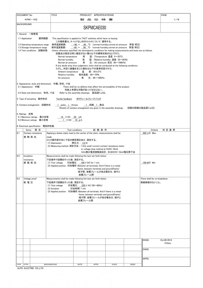 SKPMCAE030 specification page 2