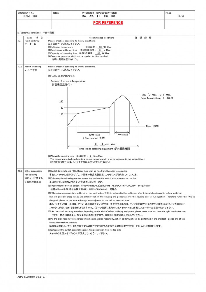 SKPMCAE030 specification page 6