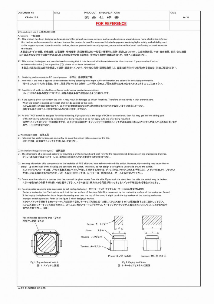 SKPMCAE030 specification page 7