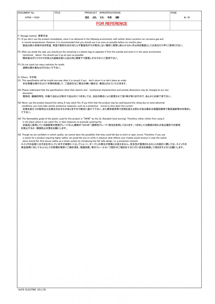 SKPMCAE030 supplementary specification page