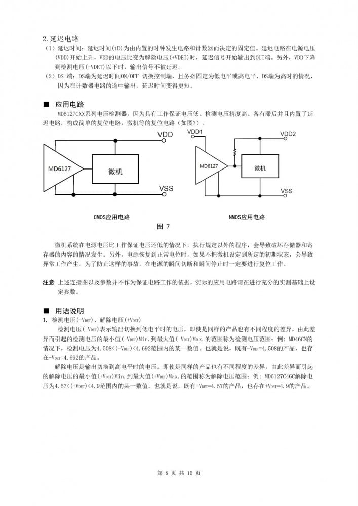 MD6127C27 datasheet page 6