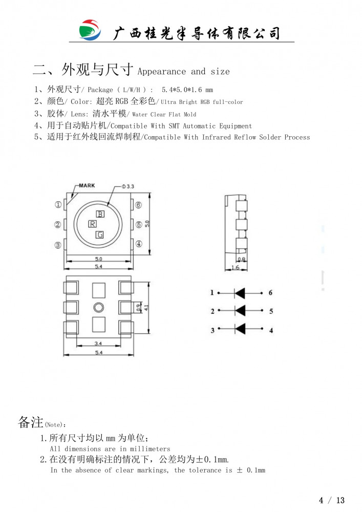 GL5050RGB01-A datasheet page 4
