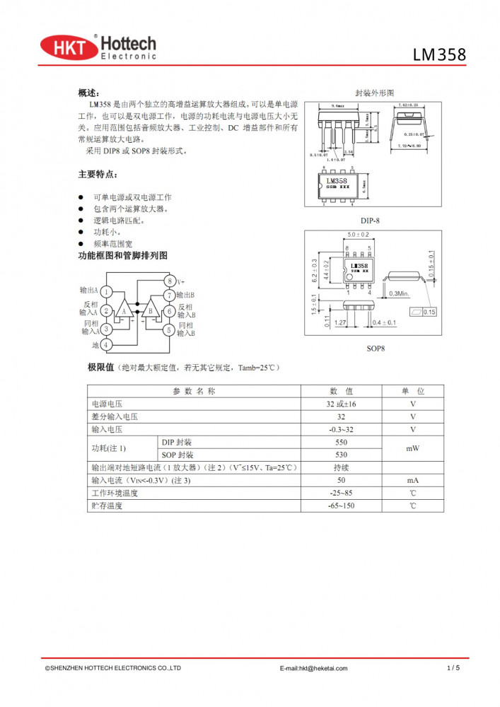 LM358 technical document page 1