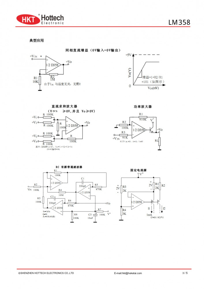 LM358 technical document page 3
