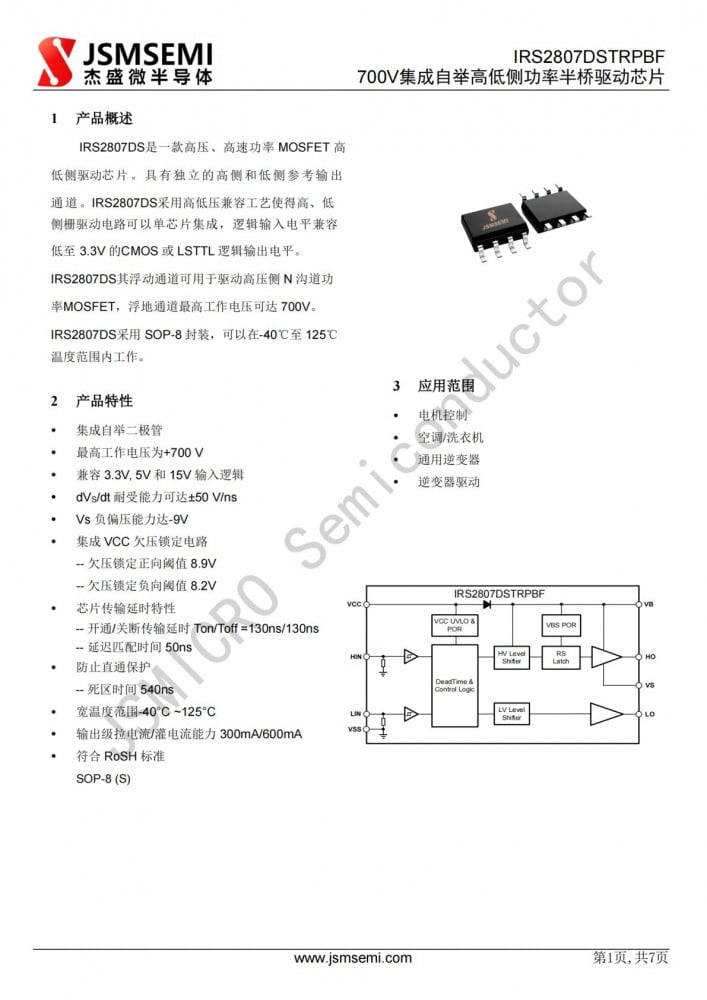 IRS2807DS datasheet page 1