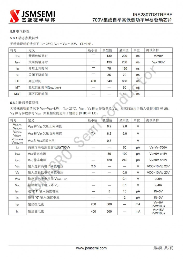 IRS2807DS datasheet page 4