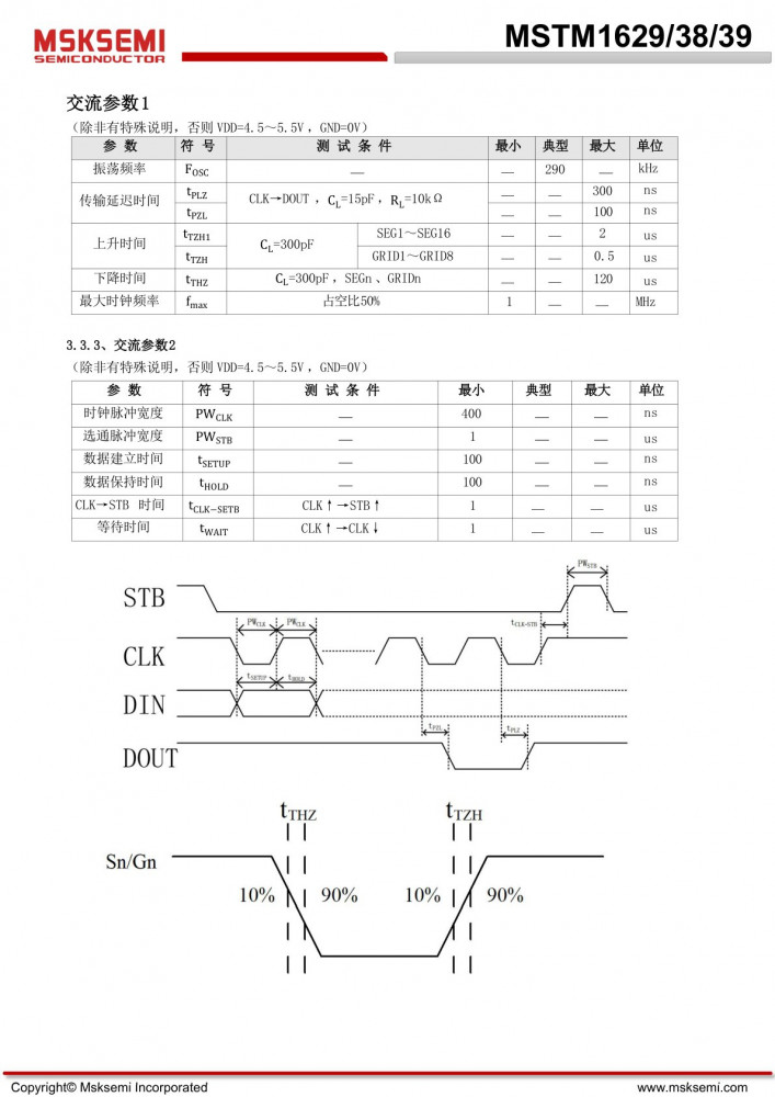 MSTM1639 datasheet page 7