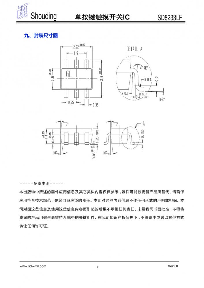 SD8233LF datasheet page 7