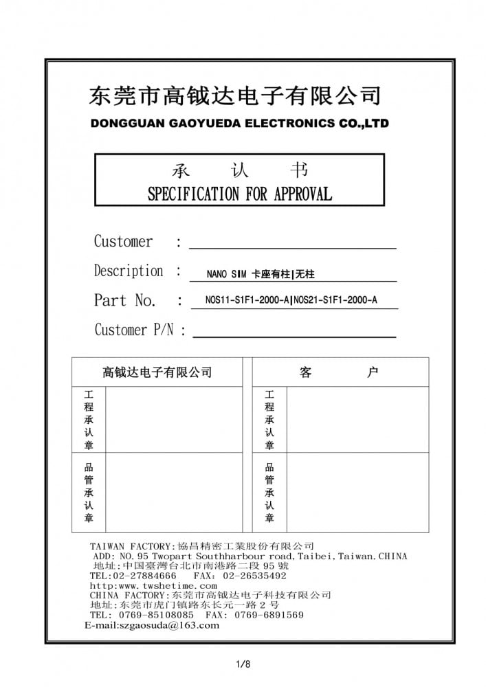 NOS11-S1F1-2000-A specification page 1