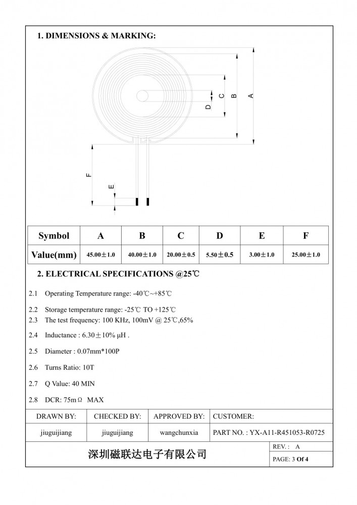 YX-A11-R451053-R0725 specification sheet page 3