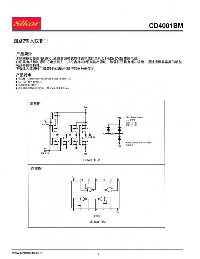 CD4001BM datasheet page 1