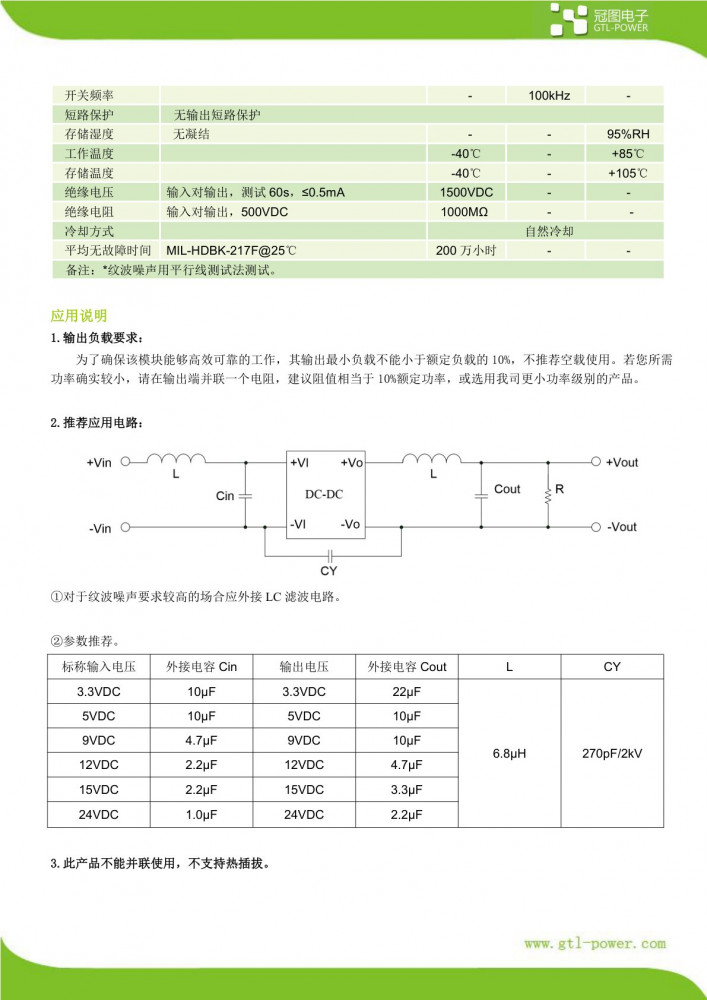 B0505S-1WE datasheet page 3