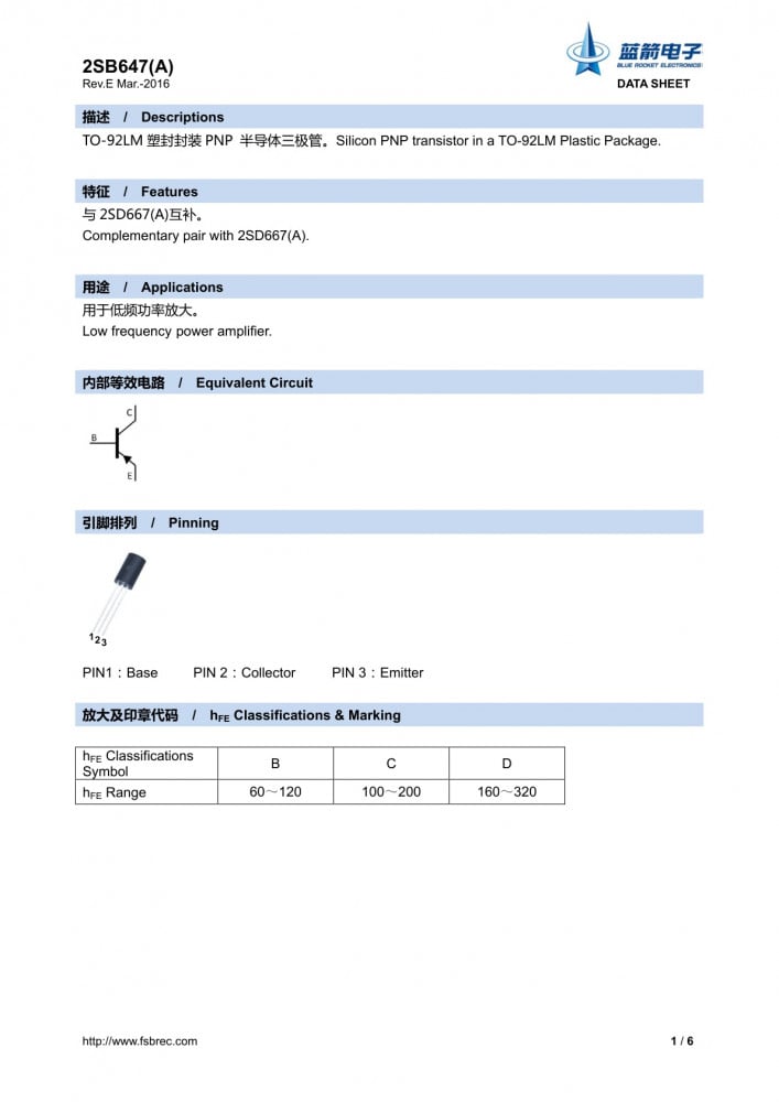 2SB647A-C datasheet page 1