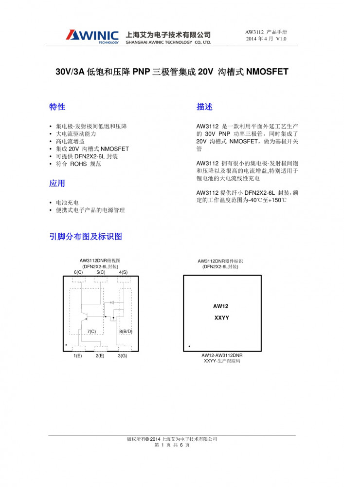 AW3112DNR datasheet page 1