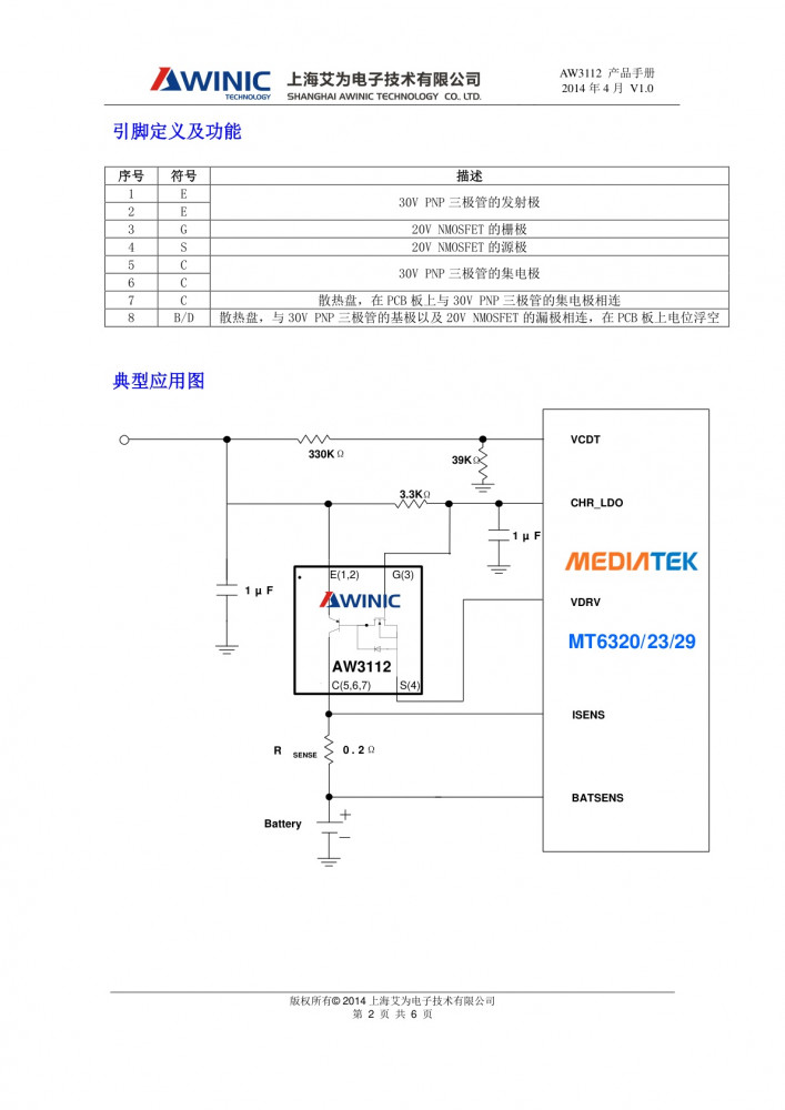 AW3112DNR datasheet page 2