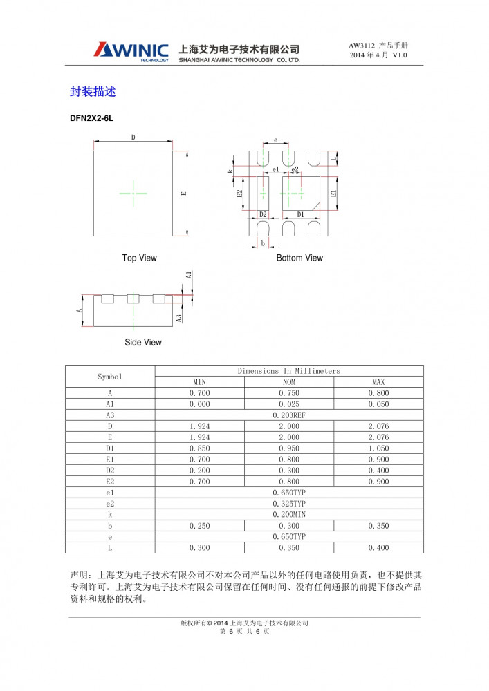 AW3112DNR datasheet page 6