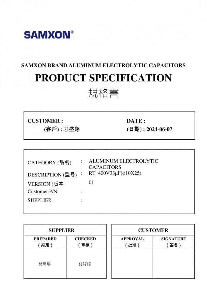 ERT336M2GG25RR specification page 1
