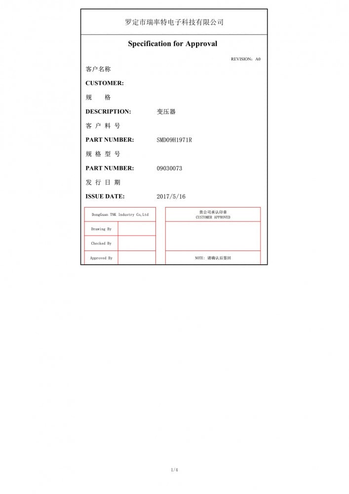 SMD09H1971R approval specification page 1