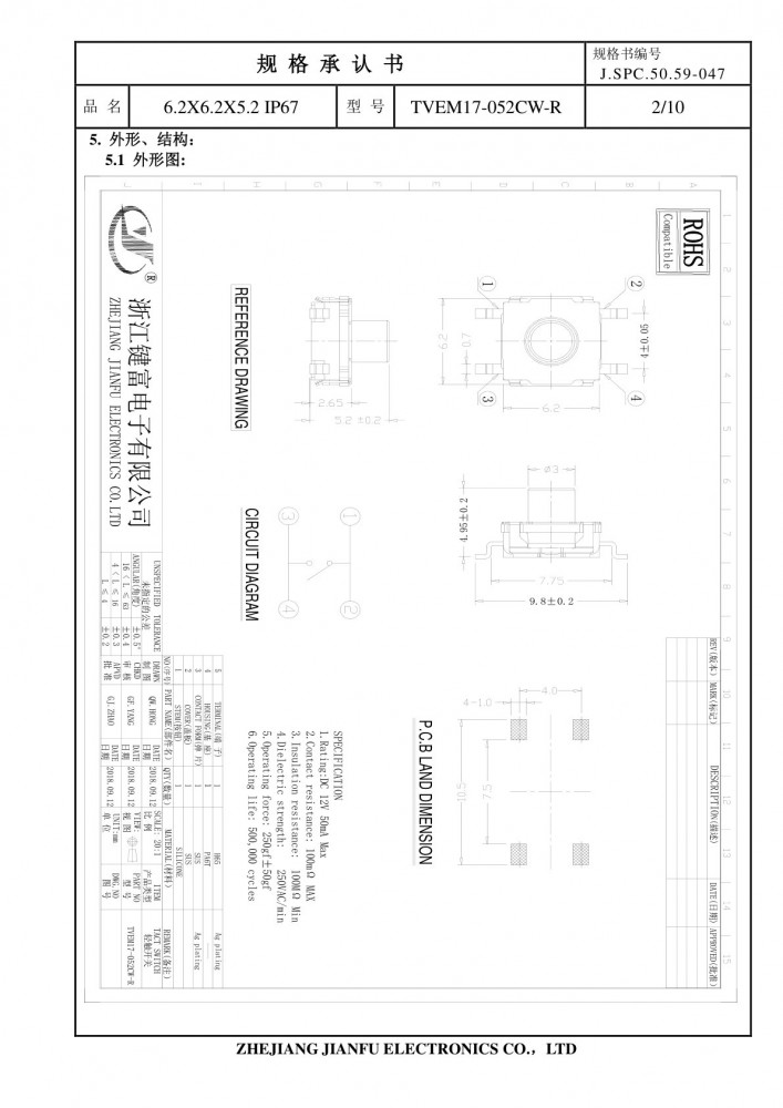 TVEM17-052CW-R specification page 3
