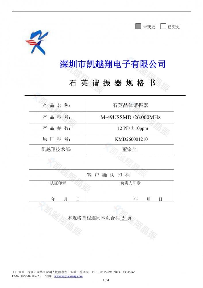 KYX KMD260001210 specification page 1
