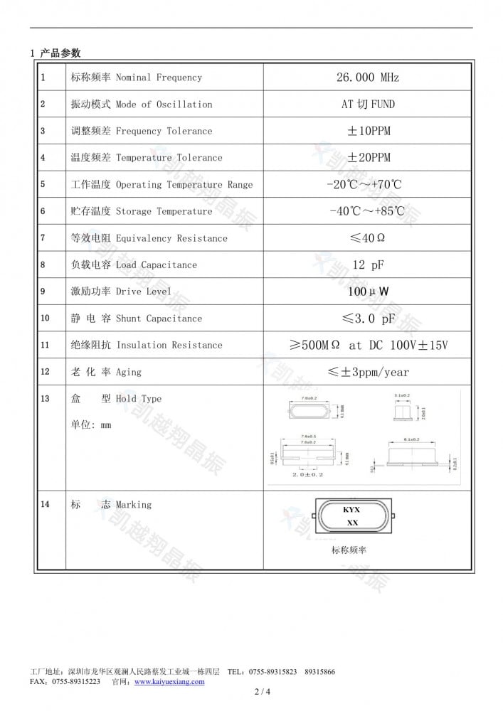 KYX KMD260001210 specification page 2