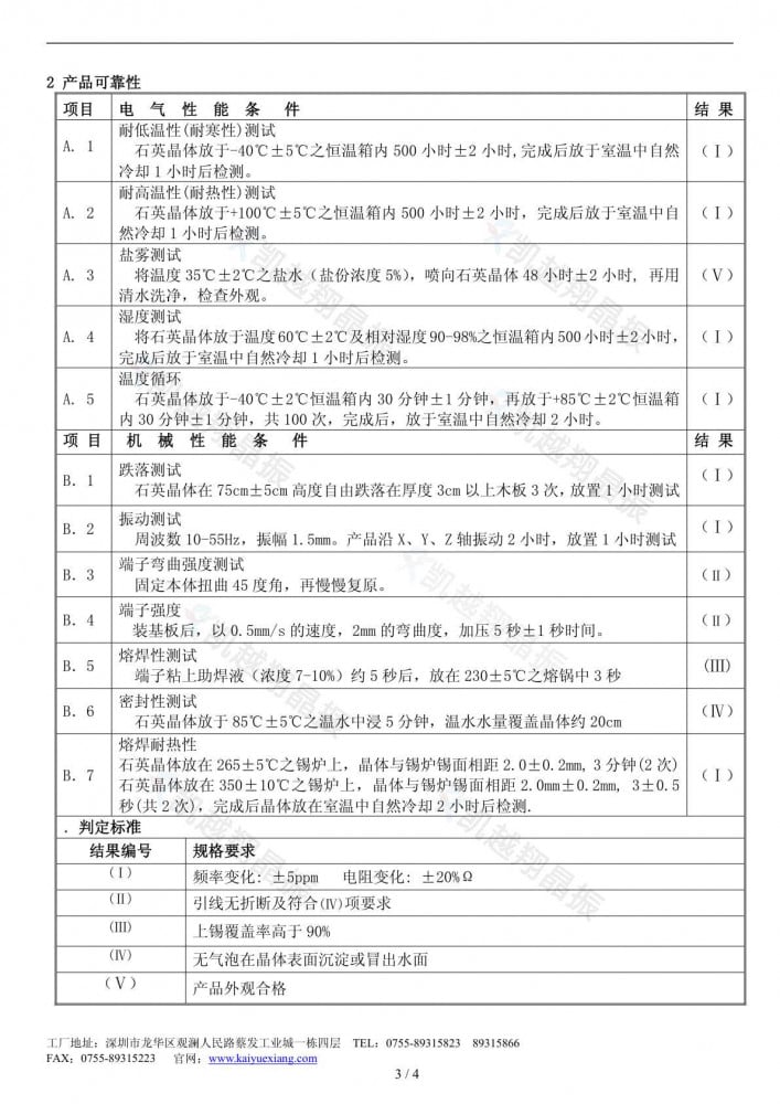 KYX KMD260001210 specification page 3