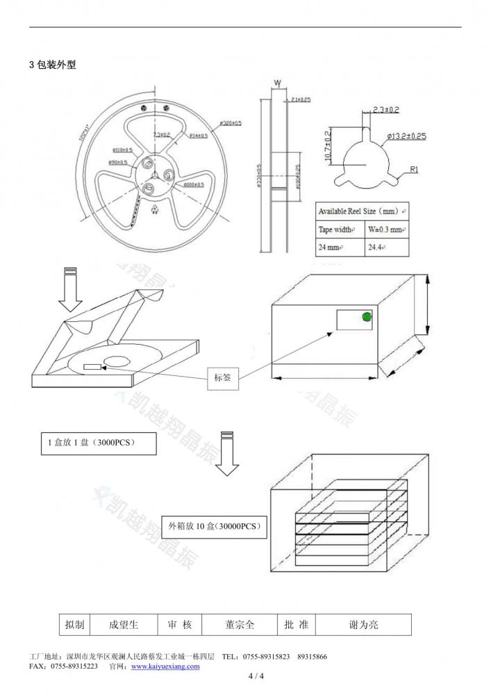 KYX KMD260001210 specification page 4