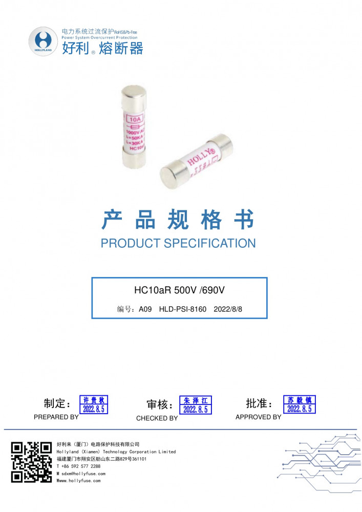HOLLY HC10aR product specification page 1