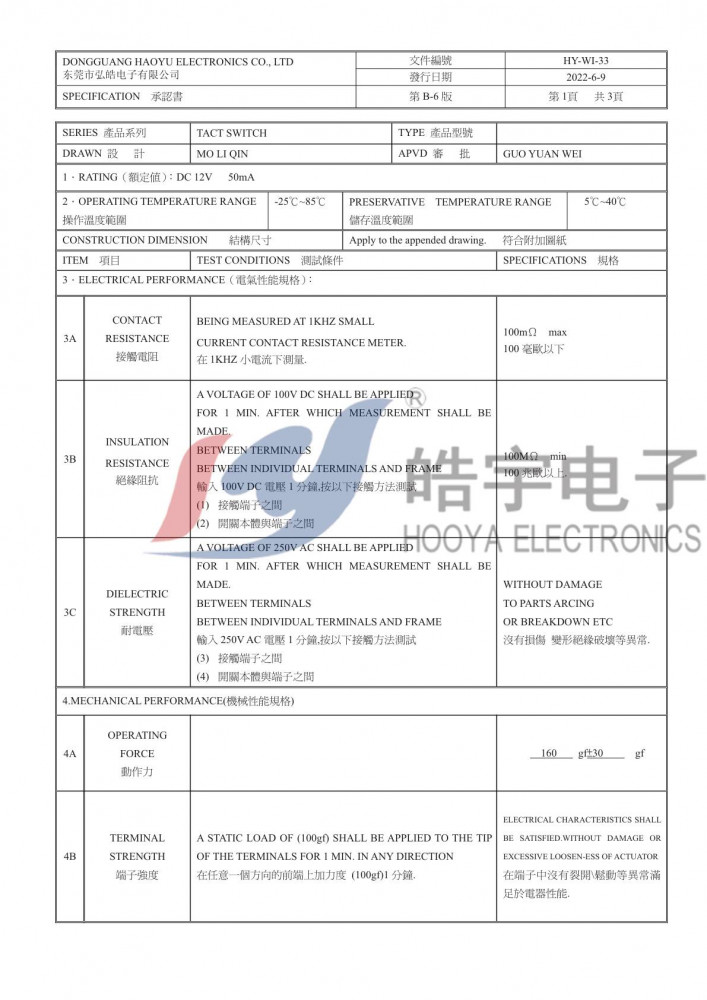 TC-00100FF-050C specification page 1