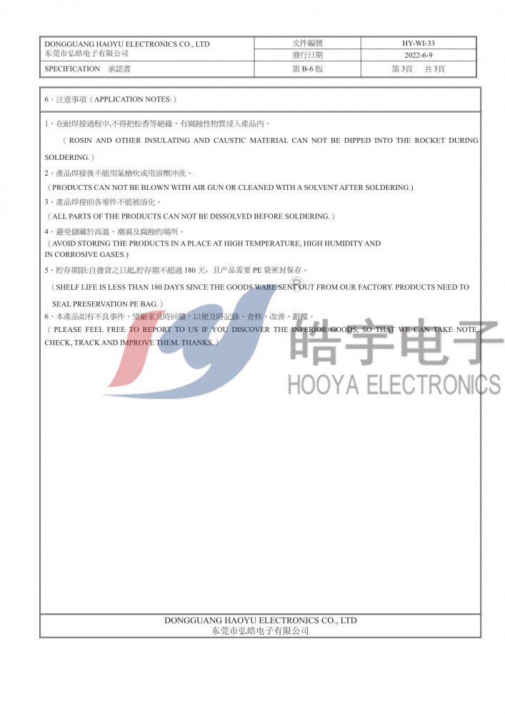 TC-00100FF-050C specification page 3