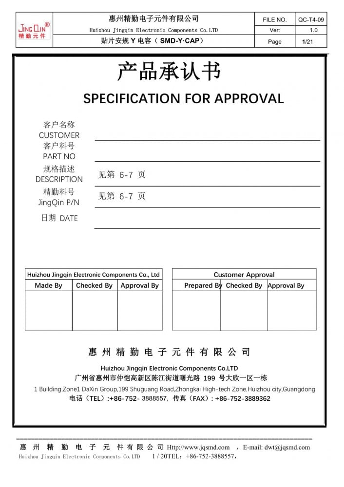 Jingqin specification approval page 1