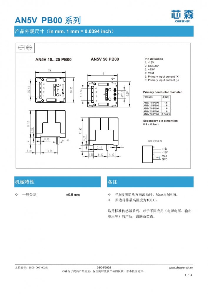 AN5V 50 PB00 datasheet page 4