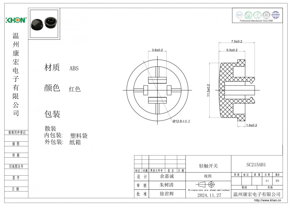 SC215AB1 technical drawing page