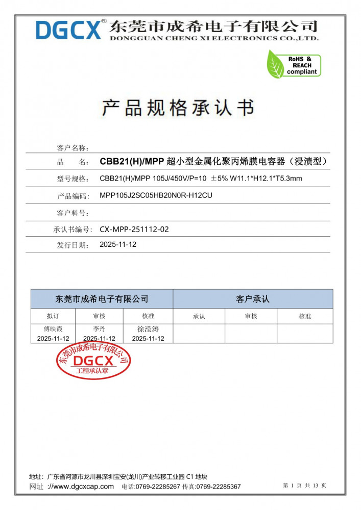 DGCX specification page 1