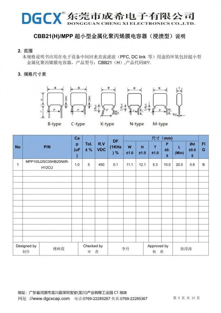 DGCX specification page 5