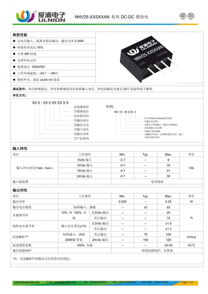 NNV25 series datasheet page 1