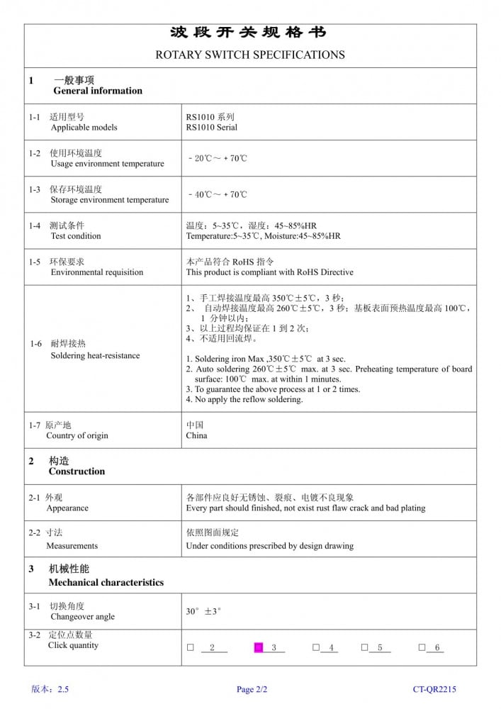 CTR RS1010 rotary switch specification page 1