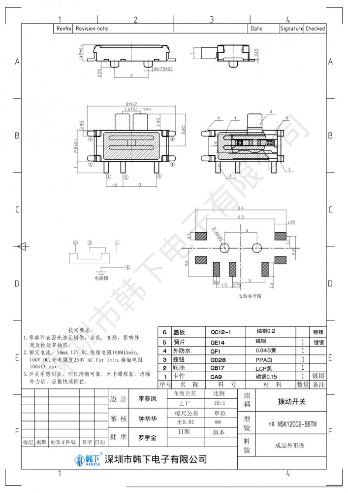HX MSK12CO2-BBTM specification page 1