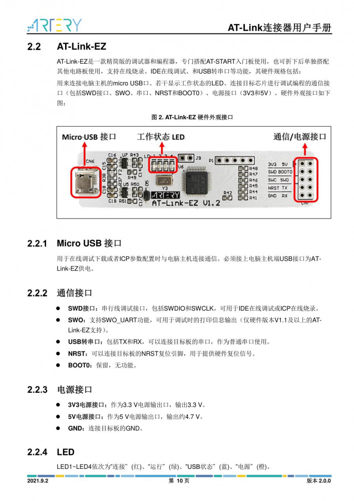 AT-Link user manual page 10