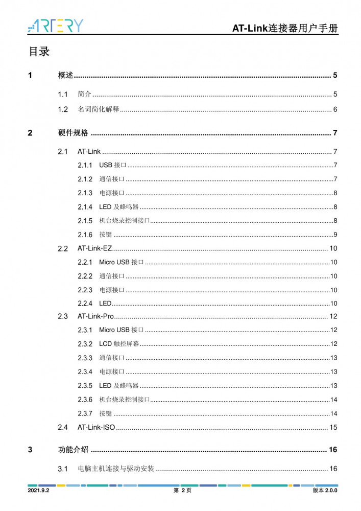 AT-Link user manual page 2