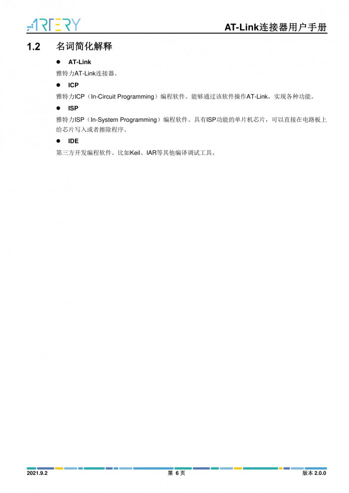 AT-Link user manual page 6