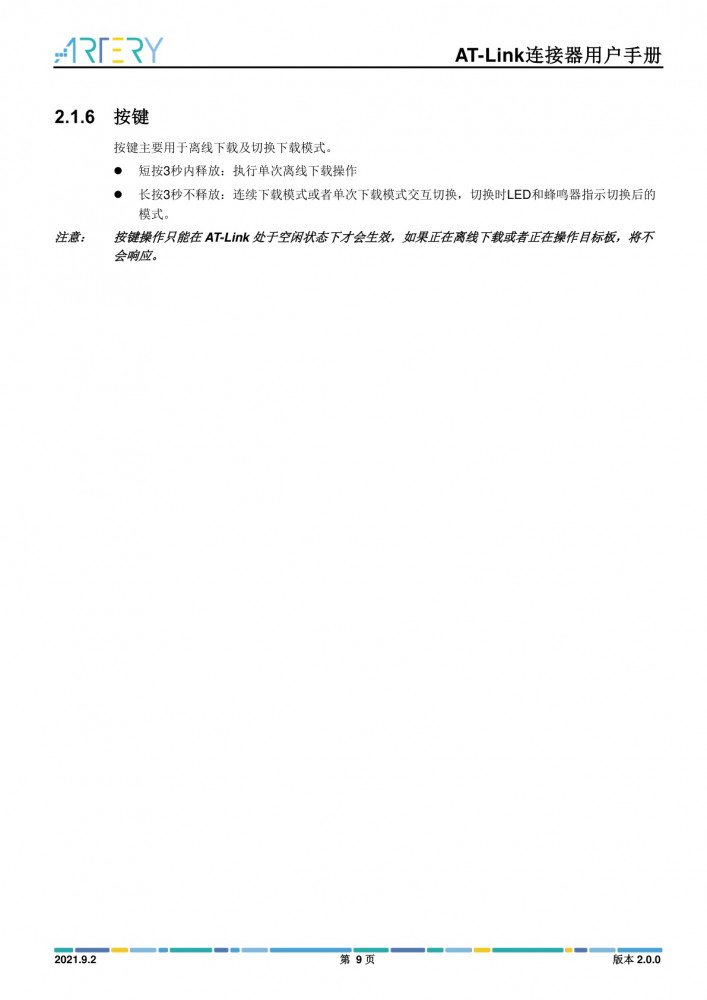 AT-Link user manual page 9