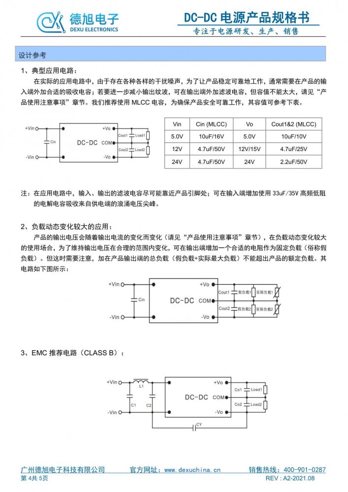 A0512S-1W datasheet page 4