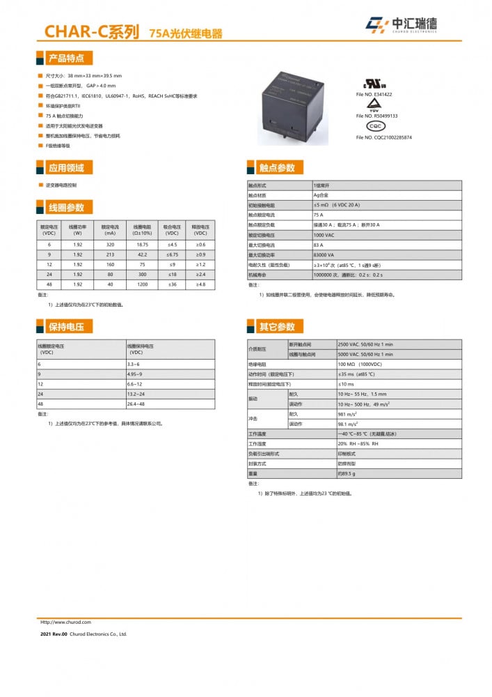 CHAR-112A75C technical datasheet page 1
