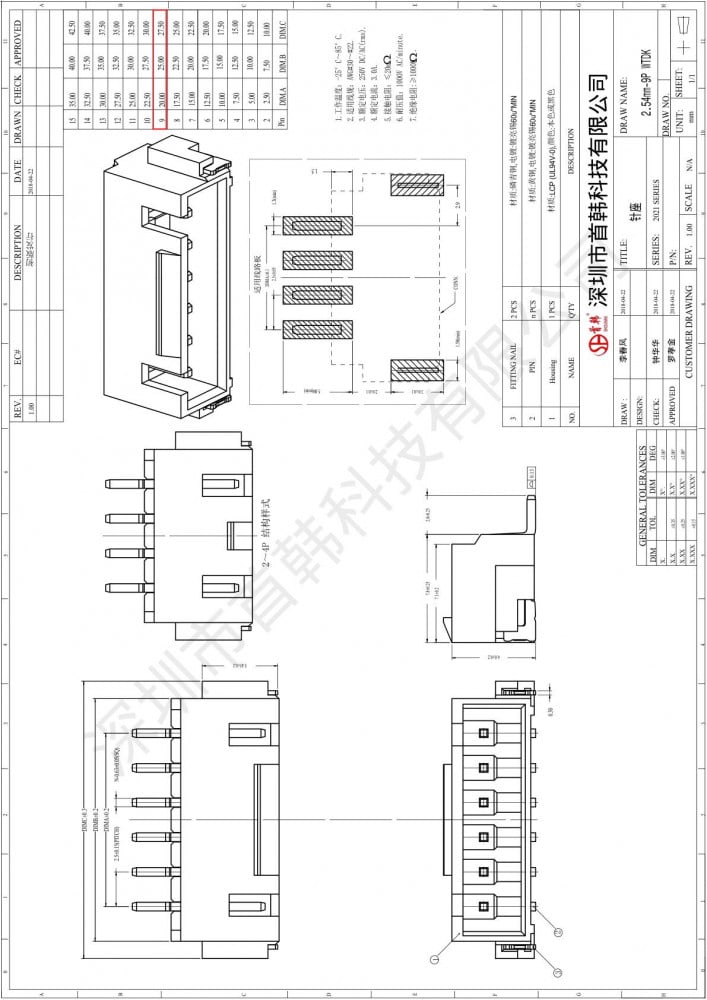 2.54-9P WTDK specification page 1