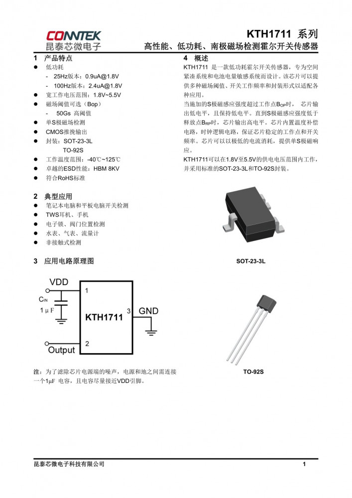 KTH1711SH-ST3 datasheet page 1