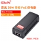 PSE30/PSE801单口30W POE供电器 非标4578供电48V POE供电模块 for sale