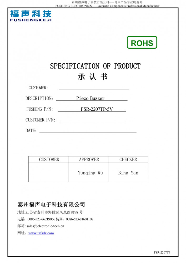 FSR-2207TP-5V specification page 1